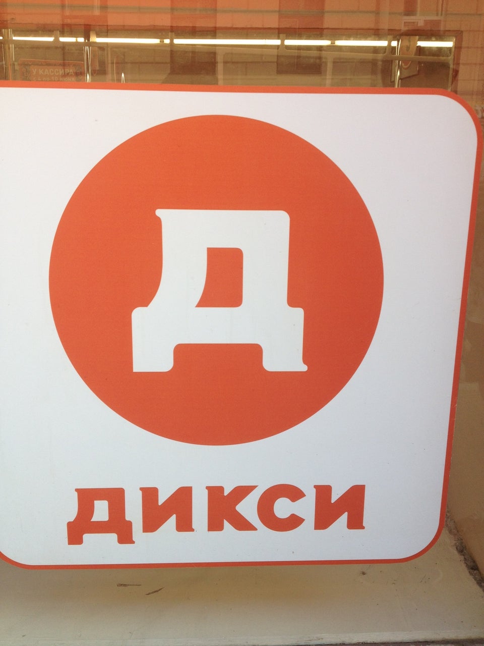 Торты В Дикси Ассортимент - 69 фото